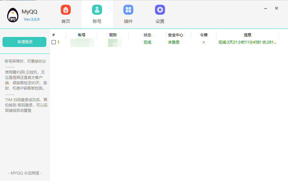 框架/插件/账号相关 | kyle插件